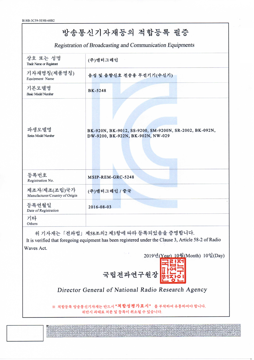 BK-902N 카날스 고급 2채널 무선마이크, 900MHz 가변 IR방식, OLED 디스플레이, 배터리 잔량 표시