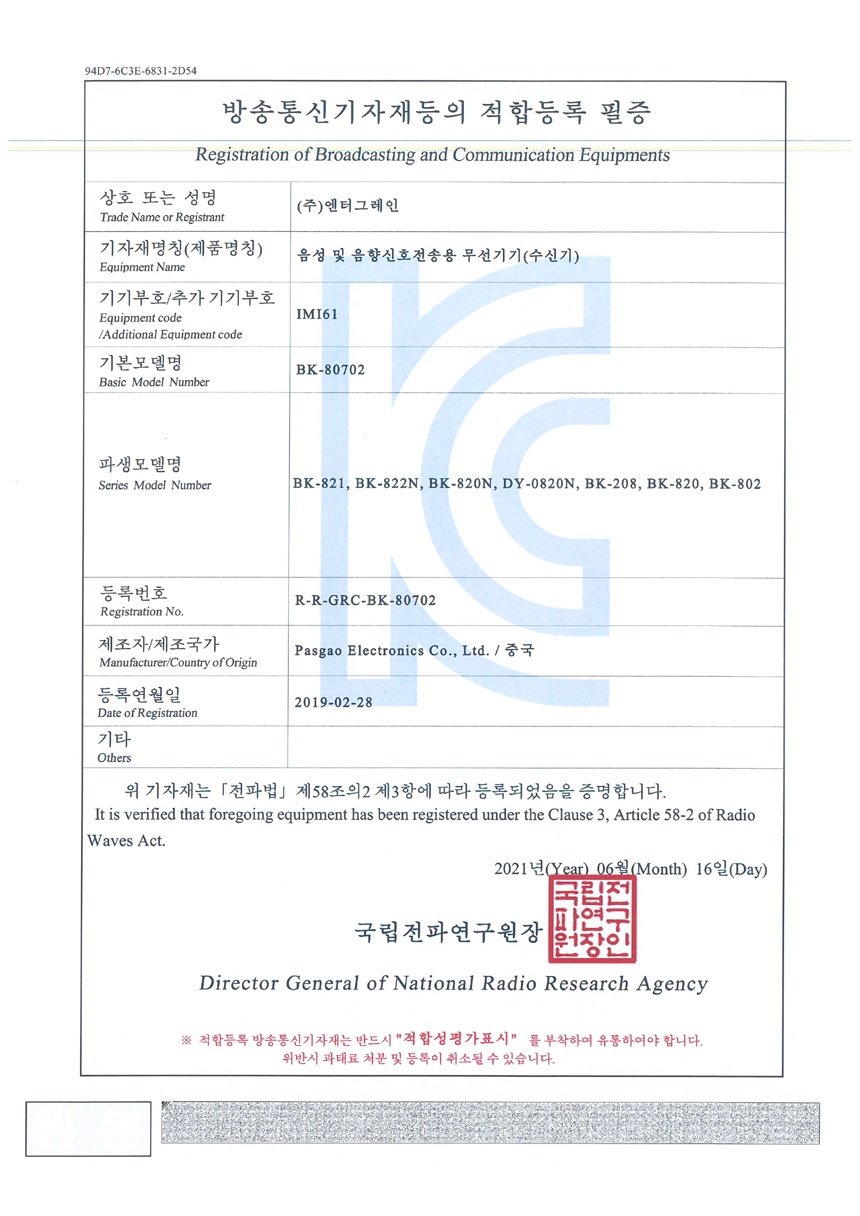 BK-820N 카날스 고급형 2채널 무선 마이크 900MHz, IR 가변형, 다이버스티 방식, 뛰어난 흡입력, 배터리 잔