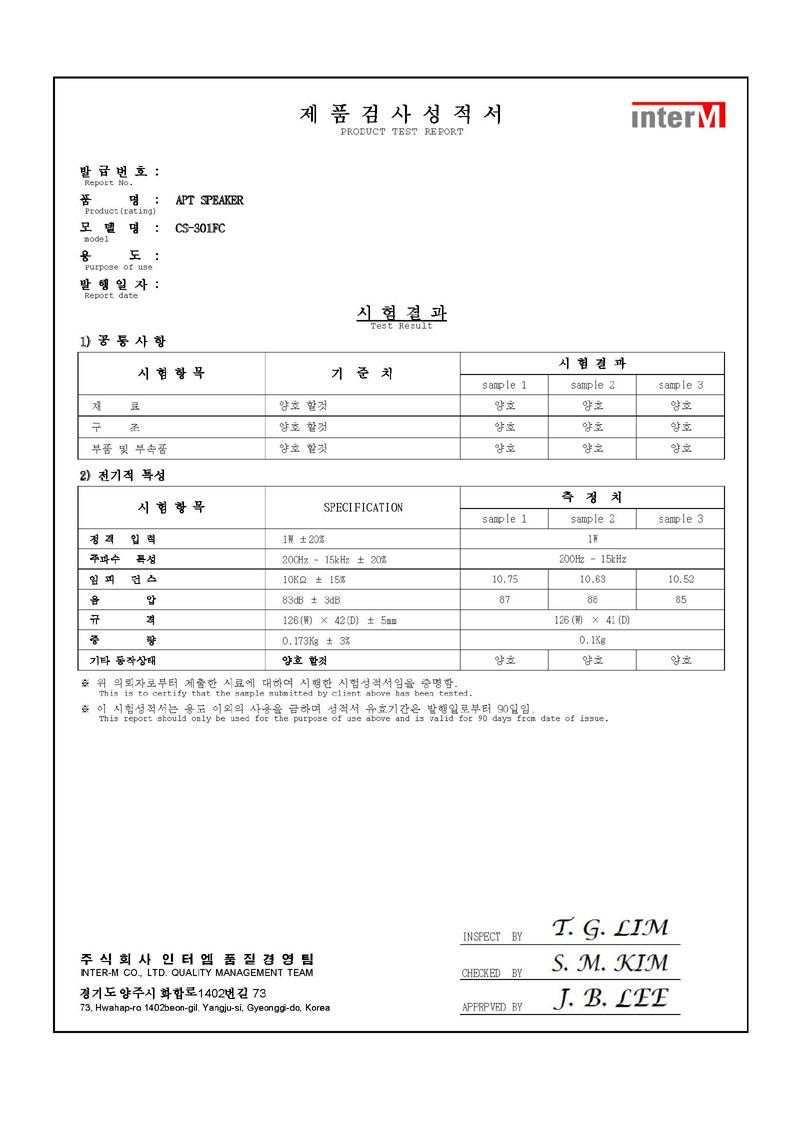 CS-301FC 인터엠 아파트 스피커 1W, 난연재질, 실링타입, KS인증