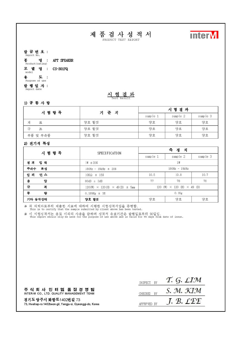 CS-301FQ 인터엠 아파트 스피커 1W, 사각 벽 매립형, 난연재질, KS인증