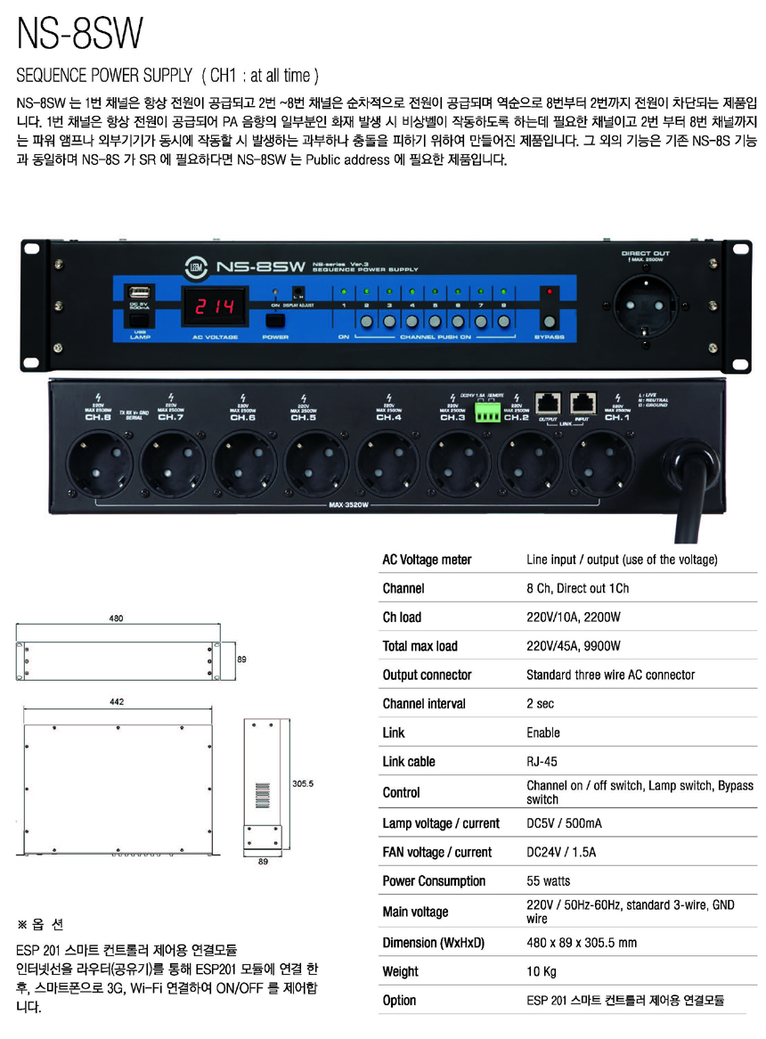 NS-8SW 임산업 8채널 순차 전원 공급기,1번채널 상시 전원 NS8SW