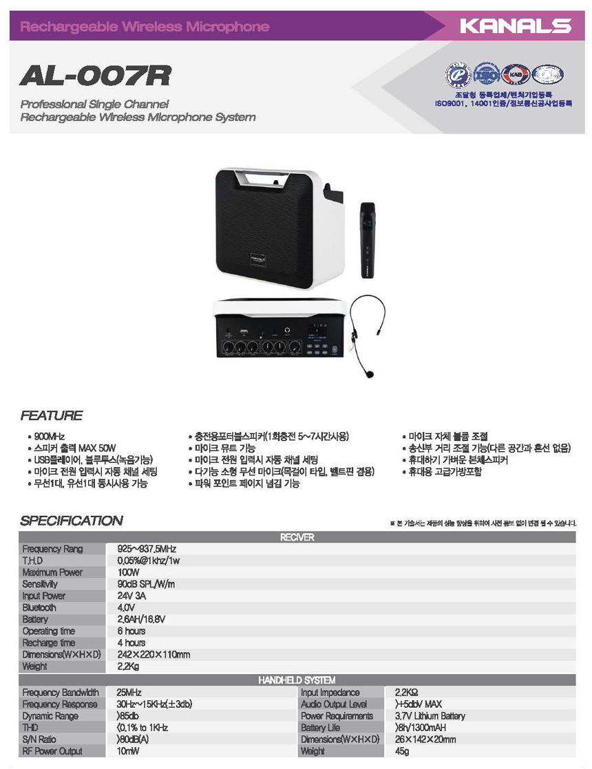 AL-007R 카날스 소형 충전식 앰프 100W, 1채널 무선 마이크, 블루투스, USB, 에코, 녹음, 뮤트