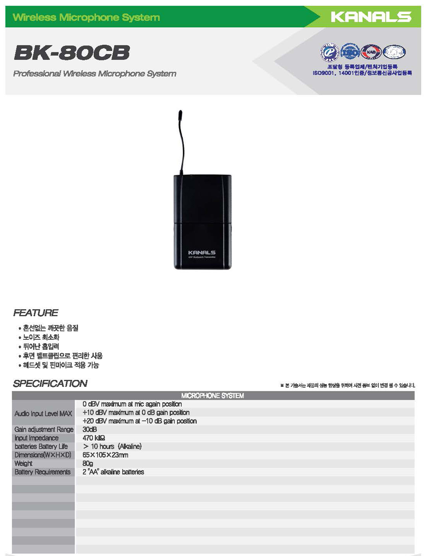 BK-1260 카날스 충전식 앰프 600W, 2채널 무선 마이크, CD, USB, SD, 블루투스, 에코, 뮤트