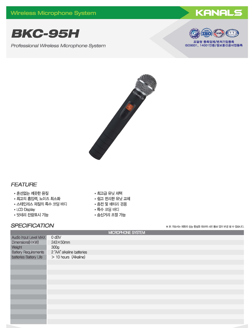 BK-9000N 카날스 충전식 무선 마이크 2채널 900MHz 가변형, 건전지 잔량표시, 건전지 충전지 겸용, 스테인